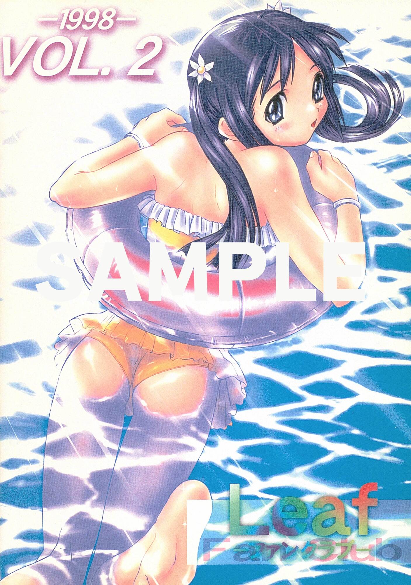 【復刻会報誌】「Leafファンクラブ VOL.2」公開！ | AQUAPLUS official members club